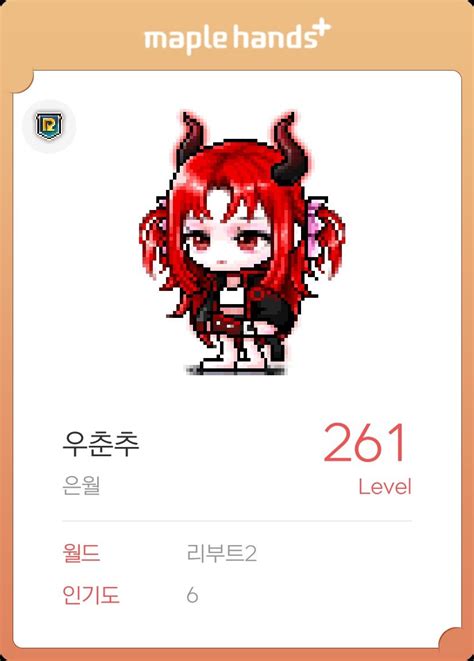 제 기여운 은월 코디입니다 코디 이것저것 메이플스토리 에펨코리아