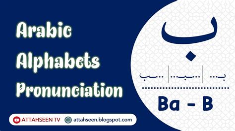 Learn Arabic Alphabet Pronunciation For Beginner Youtube