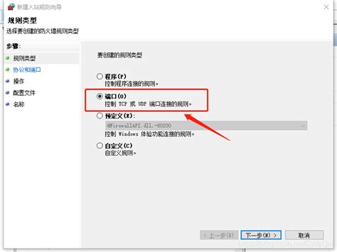 新建入站规则，解决mqtt访问端口限制问题mqtt在服务器控制台 里 防火墙添加开放端口 Csdn博客