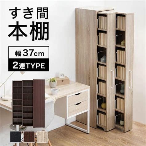 【楽天市場】すきま収納 隙間収納 本棚 木製 多目的ラック スライド ワゴン Cdラック Rack Dvdラック カラーボックス 収納家具
