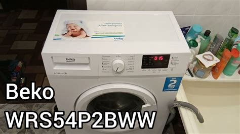 Обзор стиральной машины Beko WRS54P2BWW 5 kg - YouTube