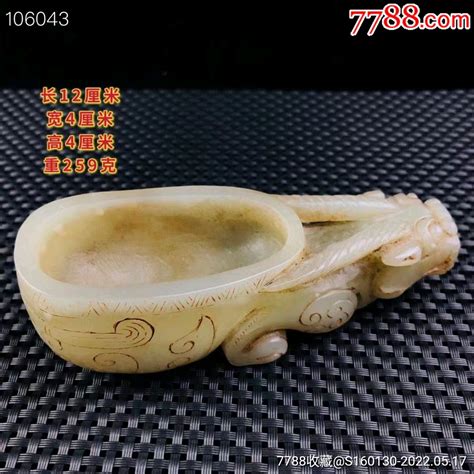 和田玉爵杯一个，和田玉明木清风古典家具【7788收藏收藏热线】