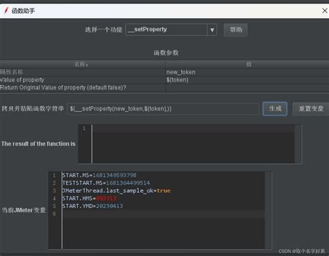 Jmeter获取token传递到下一个线程组jmeter获取token传递给下一个线程组详解 Csdn博客