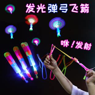 发光弹弓飞箭闪光弹射飞天仙子儿童户外玩具竹蜻蜓地摊热卖货源批 阿里巴巴