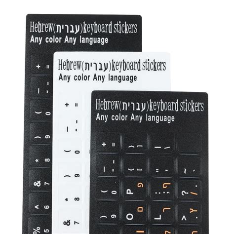 Hebrew Keyboard Stickers Alphabet Layout Wear Resistant Letter Keypad