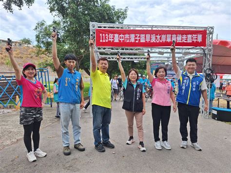 臺中市潭子區公所 113年運動i臺灣20計畫 臺中市潭子區旱溪水岸單車健走嘉年華活動