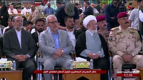 ختام المهرجان الجماهيري لفتوى الدفاع الكفائي الاول كربلاء المقدسة