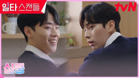 이민재 반성문 대신 써주는 다정한 이채민에 찐심쿵♡ Tvn 230211 방송 Zum Tv