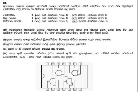 Logic Gates Question School ICT Self Study