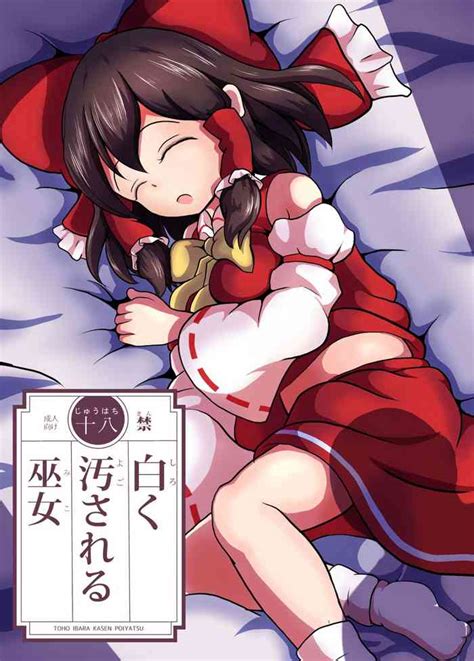 Shiroku Yogosareru Miko Shrine Maiden Stained White Nhentai Hentai Doujinshi And Manga