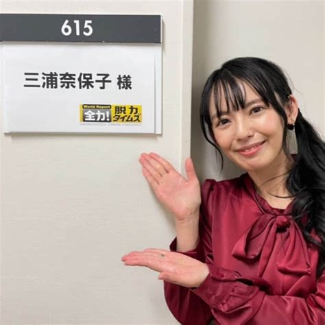 三浦奈保子さんのインスタグラム 三浦奈保子miuranaoko