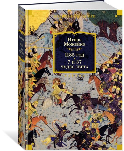 Книги Издательства Азбука Большие Книги – купить в интернет-магазине ...