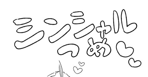 マギ 【マギ腐】インテ無配【シンシャル】 ユウコのマンガ 腐向け シンシャル Pixiv