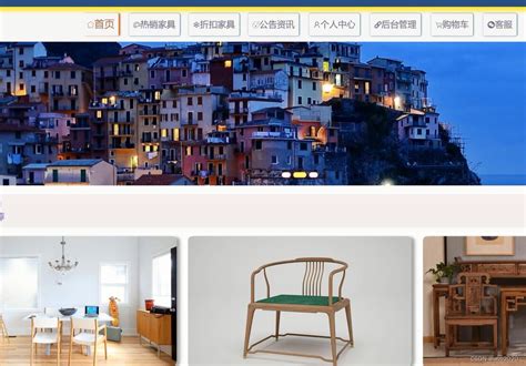 php vue家具销售商城购物网站平台 php vue 商城 csdn博客