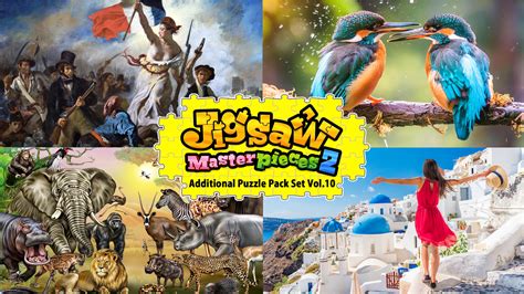 Additional Puzzle Pack Set Vol10 For Nintendo Switch Nintendo