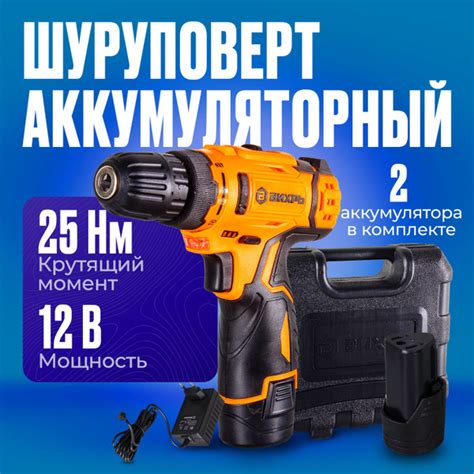 Шуруповерт аккумуляторный Вихрь быстрозажимной 400 1400 об мин 25 13