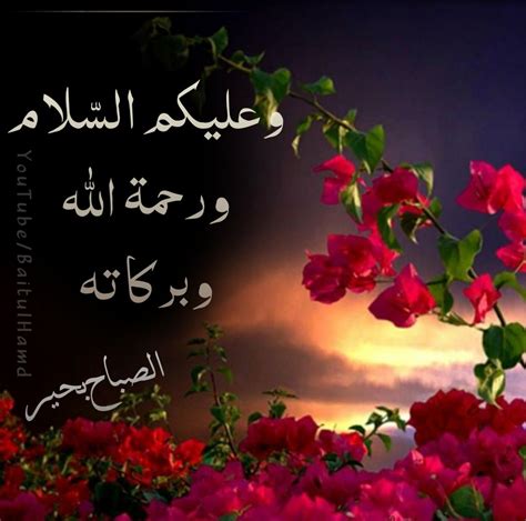 Wa Alaikum Assalam Images Click And Watch Same Video Salam Image 