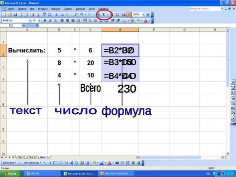 Скачать презентацию для класса Таблицы в Excel бесплатно