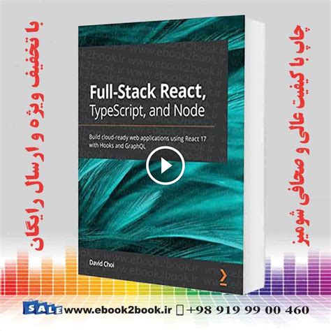 Full Stack React Typescript And Node فروشگاه کتاب ایبوک تو بوک