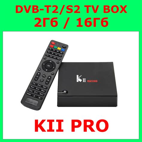 Смарт ТВ Приставка Mecool KII Pro (K2 Pro) с Т2, android tv box t2 ...