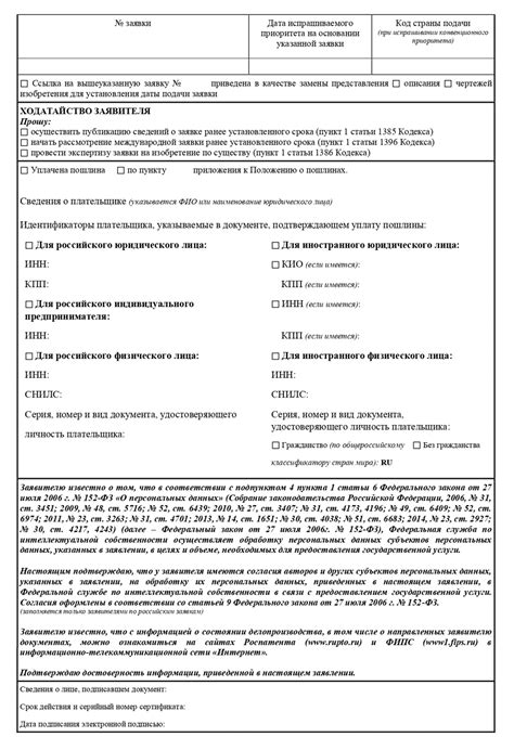 Патент на рецепт блюда как получить сколько стоит