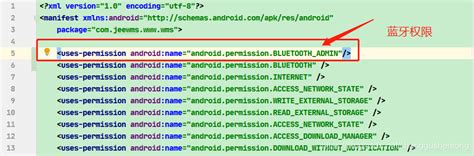 android蓝牙连接打印机报错：java lang securityexception need bluetooth admin