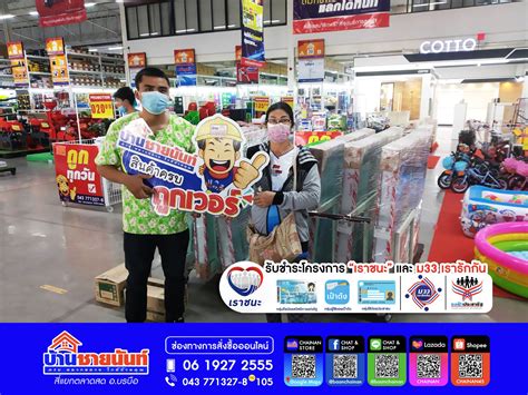 👉 บ้านชายนันท์ By ชายนันท์ก่อสร้าง