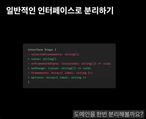 Toss SLASH22 Effective Component 지속 가능한 성장과 컴포넌트 간단 리뷰 APELTOP 의 잡다익선