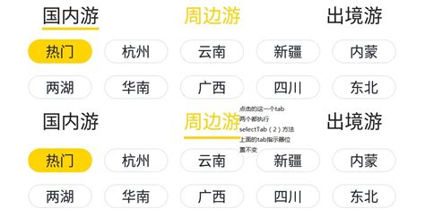 界面上有两个qmuitabsegment，在点击其中一个触发点击事件后，分别执行selecttab index 方法 未点击的指示器的位置准确 · issue 222 · tencent