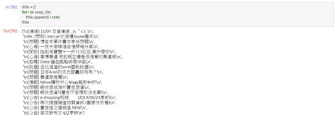 Python簡單爬蟲1ptt Requestsbeautifulsouppandas By Tsai Kam 事業規劃單位的數據分析師 Grow With Python