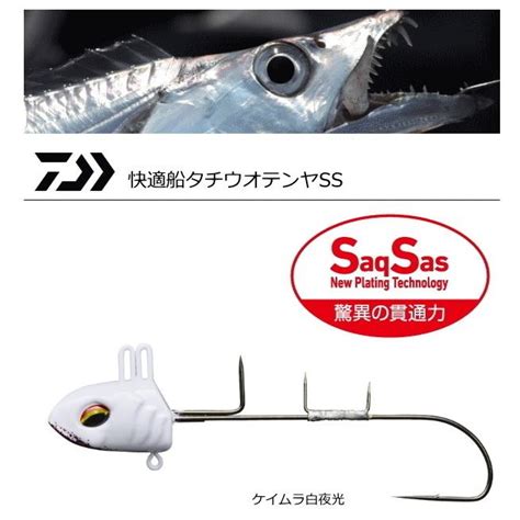 Daiwa（釣り） ダイワ 快適 船タチウオテンヤss 40号 ケイムラ白夜光 釣具 メール便可 5 釣人館ますだ Yahoo