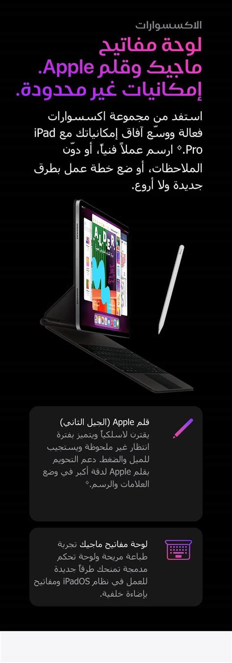 ايباد برو2022 ام2 ابل 1 تيرابايت 129 5جي رمادي اكسايت الكويت