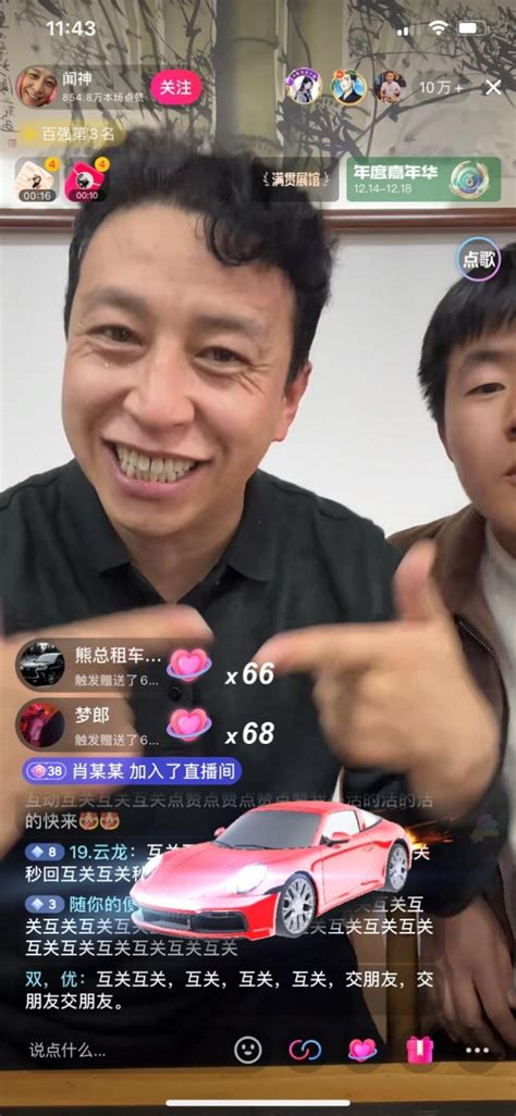 一场直播赚了840万刷屏朋友圈的闻会军成了普通人网红 3DM专栏