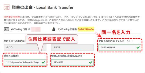 Xmtrading出金方法：確実に安く出金する方法【2023年版】