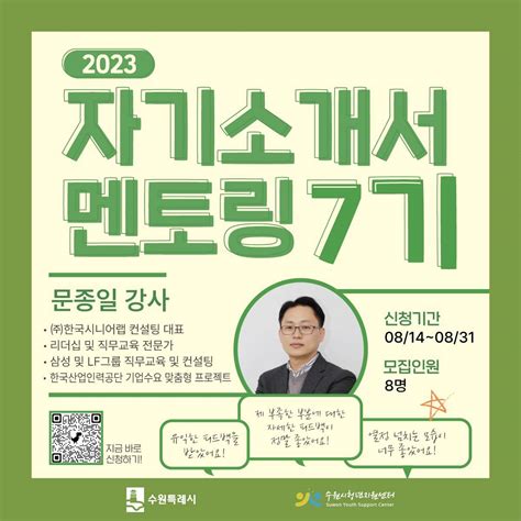 2023 자기소개서 멘토링 7기 공모전 대외활동 링커리어