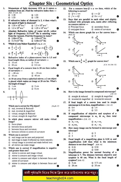 Smart Hsc Physics 2nd Paper Chapter 2 Data Sheet A Level Aqa
