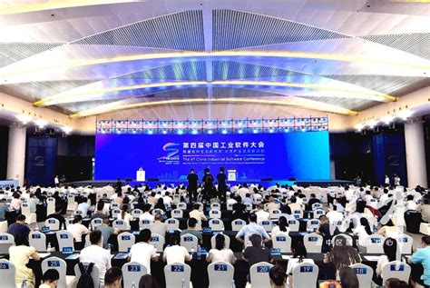 发展软件产业助力智能制造 第四届中国工业软件大会在渝开幕 七一网
