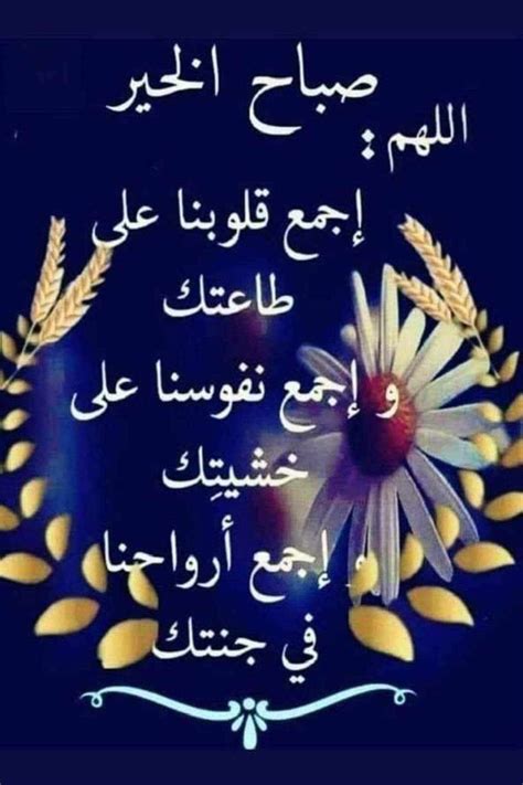 Pin by Akram Alasmi on دعاء in Good morning cards Cards Good morning