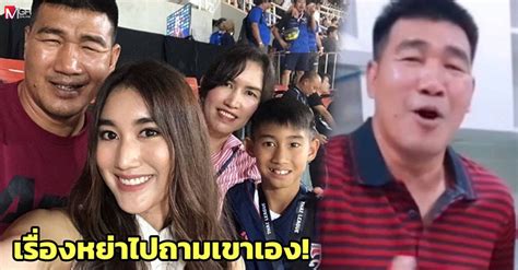 “เมียสมรักษ์” ไม่อ่าน ไม่ดูข่าว ลั่นสงสารลูก เรื่องหย่าให้ถามเขาเอง