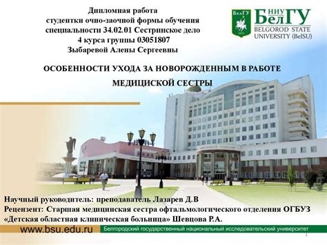 Особенности ухода за новорожденным в работе медициской сестры ...