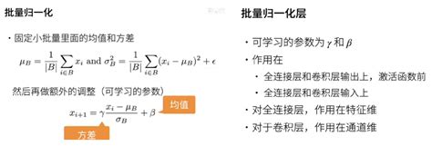深度学习 卷积神经网络cnn 批量归一化 Batchnorm 技术栈