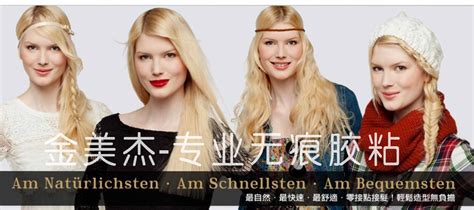 Superhairtape
