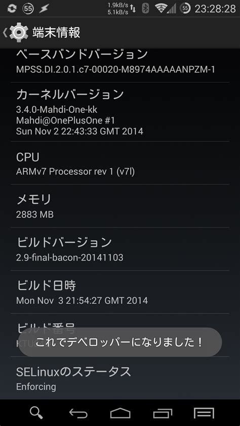 Android端末をデバッグモード USBデバッグ に設定する AndMem