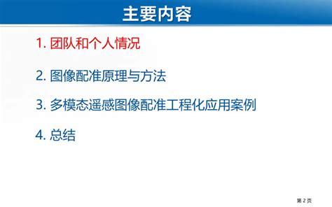 多模态遥感图像自动匹配和产业级应用 Csdn博客