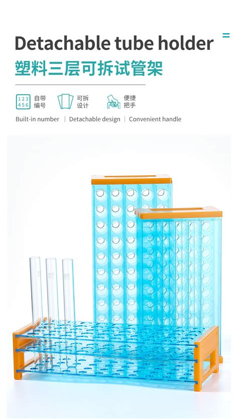 塑料试管架两层三层可拆卸13mm50孔16mm50孔18mm40孔离心管架 阿里巴巴