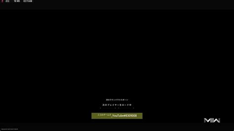 参加型、codmw2初見さんもコメントしてね！ Youtube