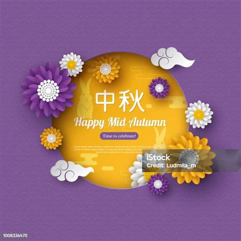 중국어 중순가 축제 디자인입니다 종이 구름 및 전통적인 패턴 스타일 꽃을 잘라 중국 서 예 번역중순가 벡터 일러스트 0명에 대한