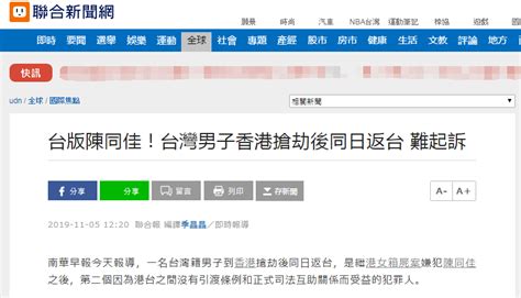 果然， 台版陈同佳”出现了。 知乎