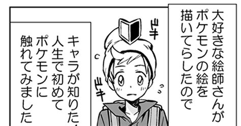 ポケモン剣盾 はじめてのポケモン ちこっつのイラスト Pixiv