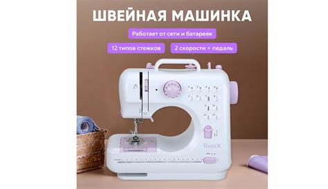 📍Лучшие швейные машинки для дома в 2025 году: ТОП-25